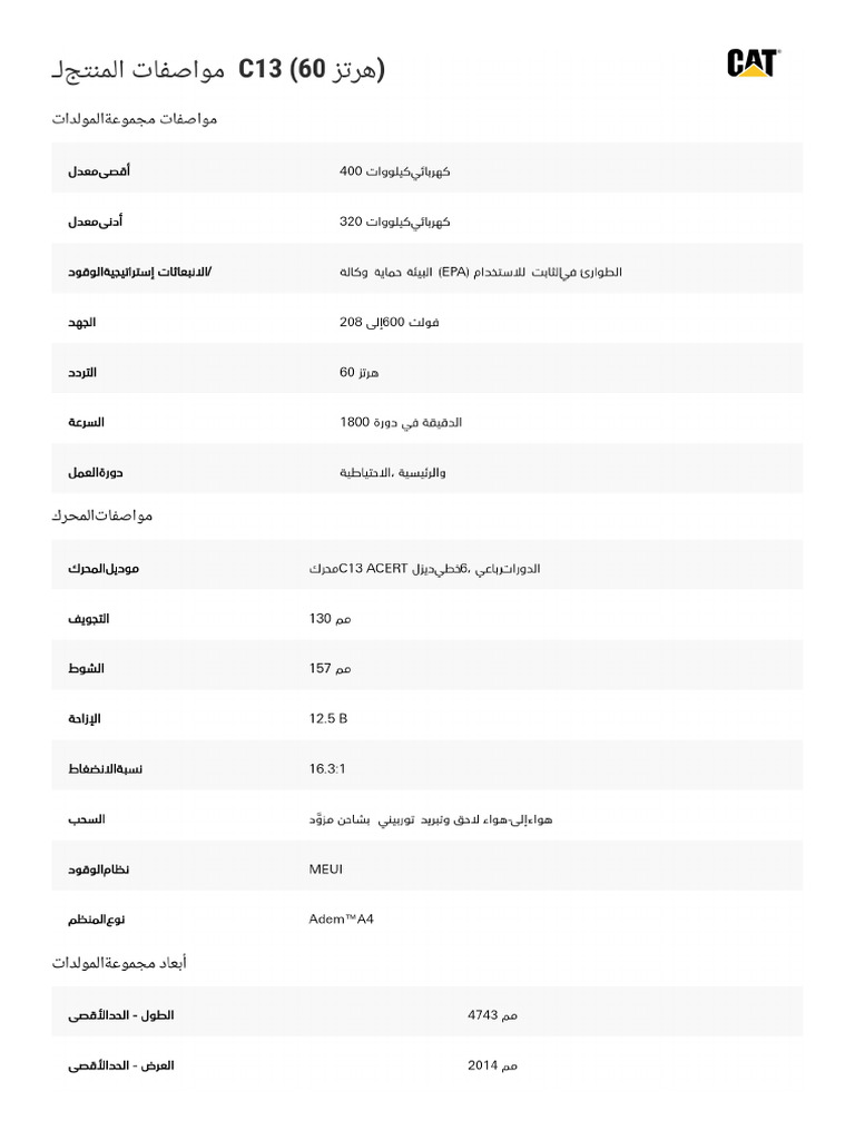 C13 (60 هرتز) | PDF