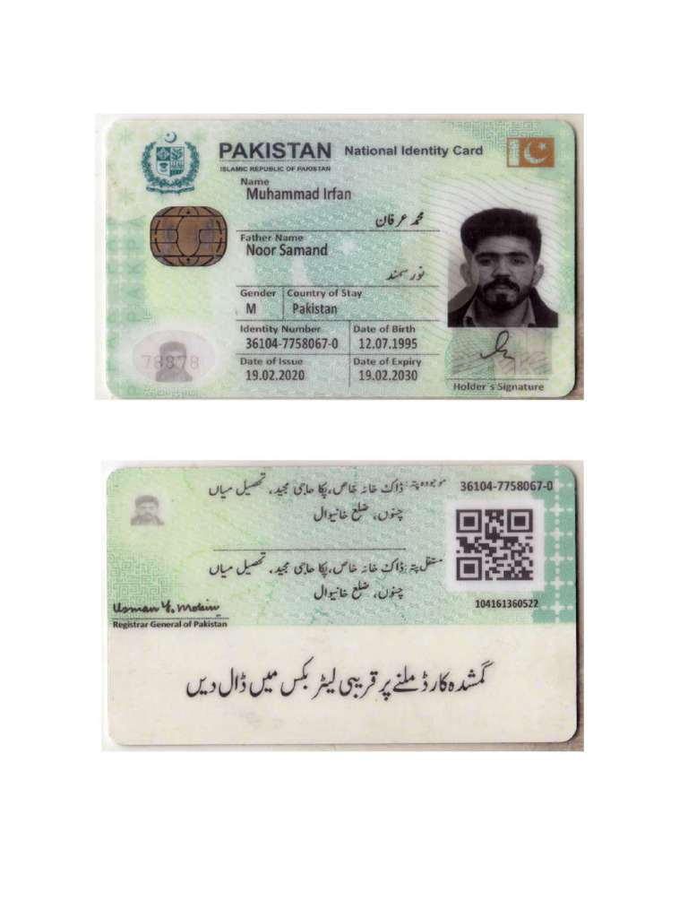 CNIC Card | PDF