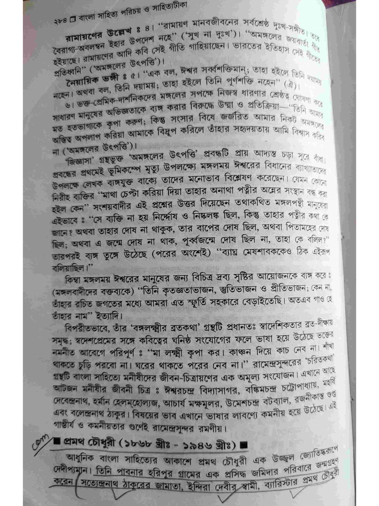 734142AMir Ar Pramath Edited 90 | PDF