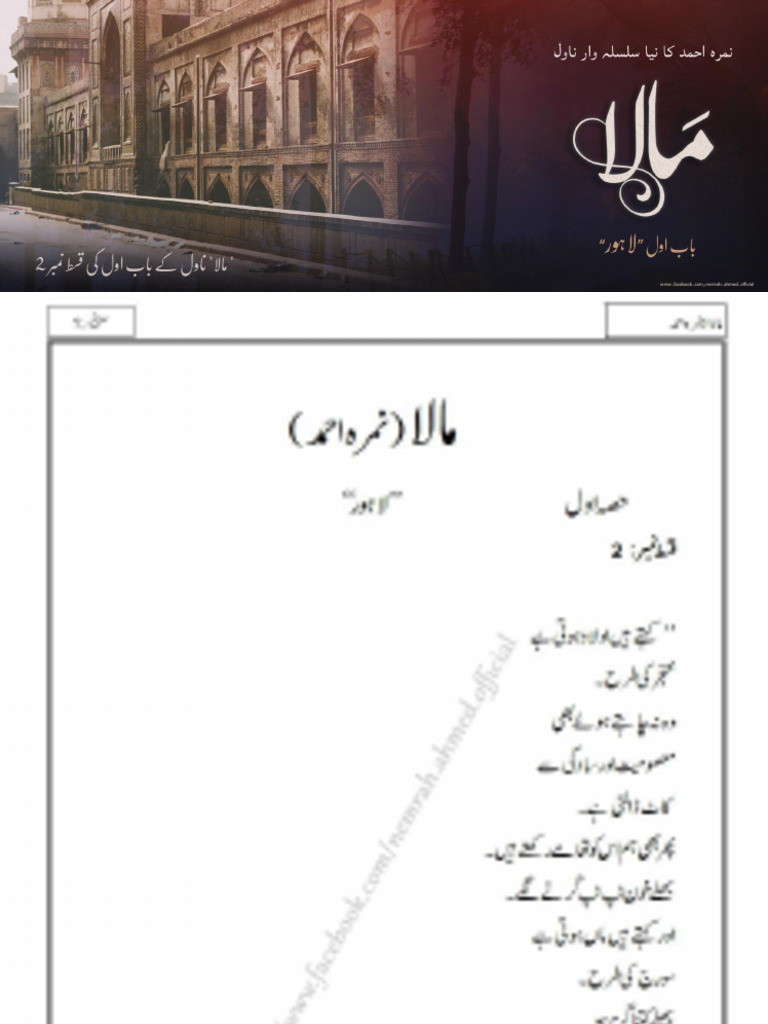 Mala by Nemrah Ahmed - Episode 2 | PDF