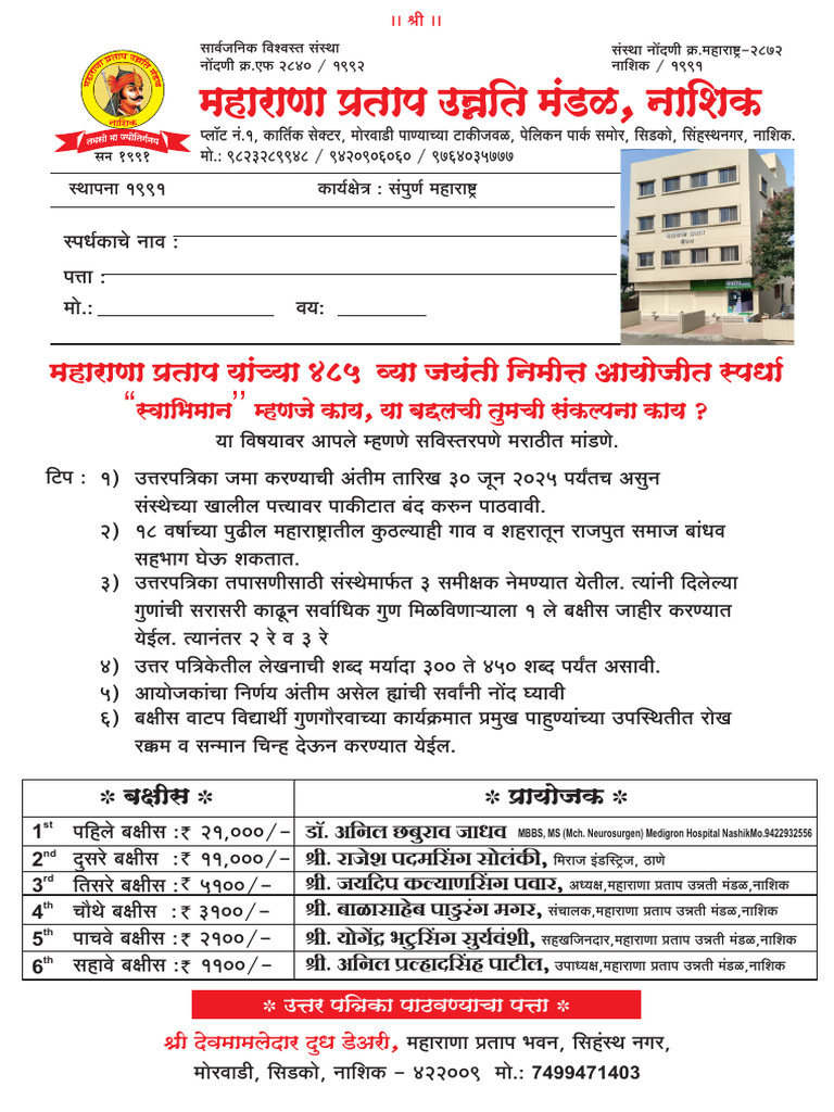 Exam Sheet | PDF