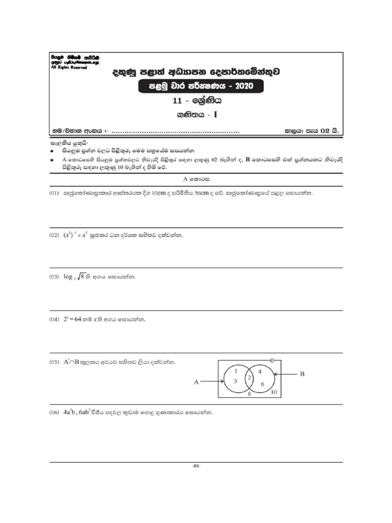 Maths Paper | PDF