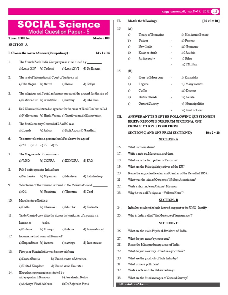 Social Science Model Question Paper | PDF