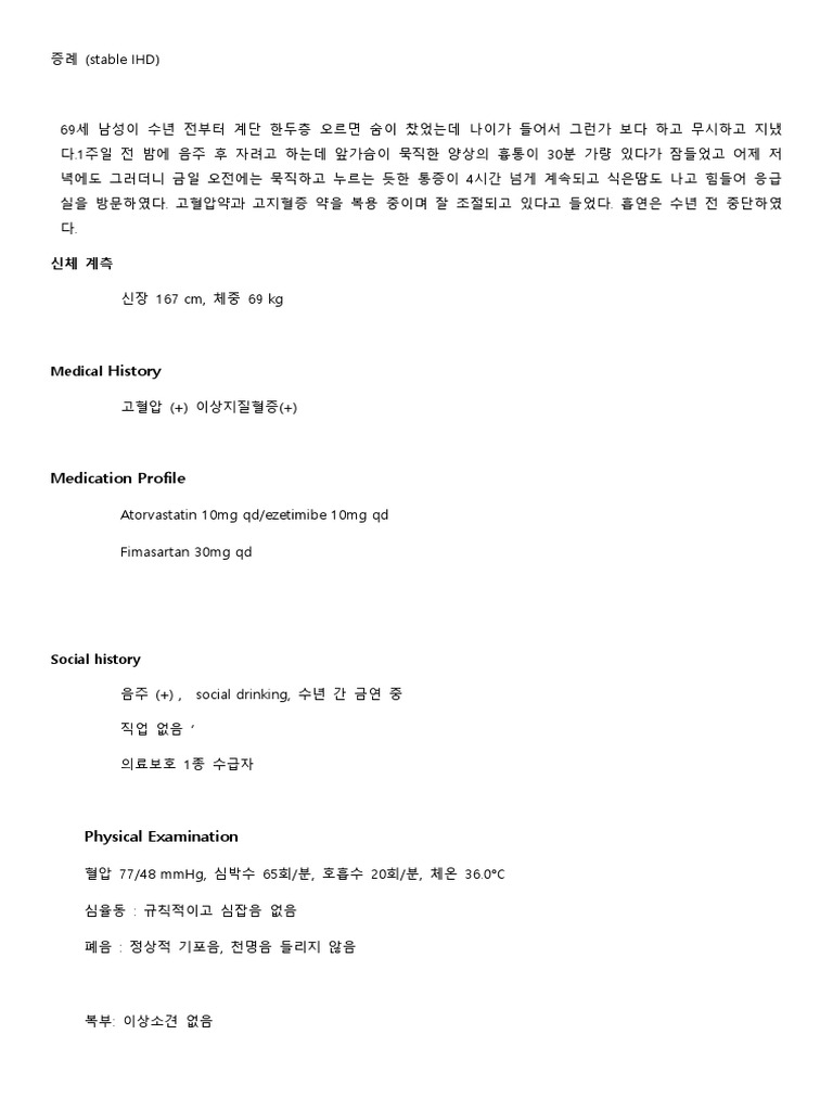 ACS Case | PDF