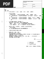 MoCA Test Chinese - Cantonese | PDF