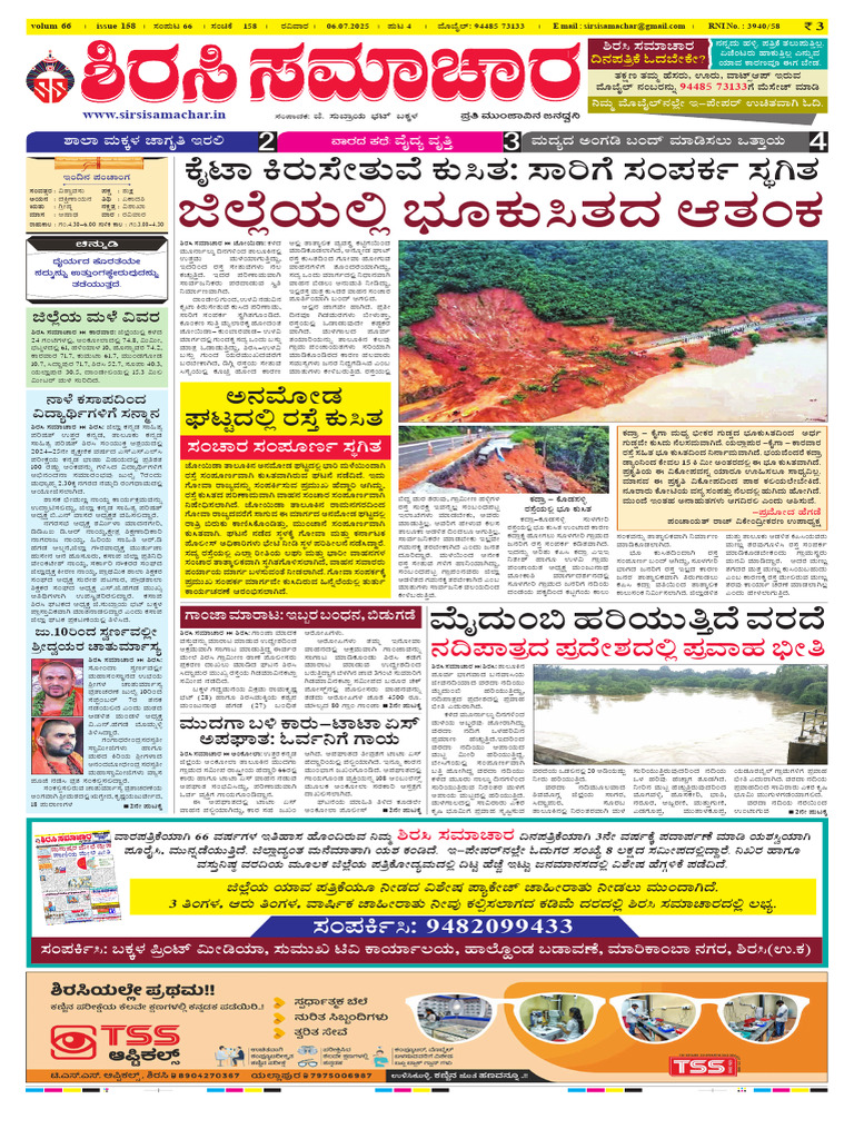Sirsi Samachar 6-7-2025 Pages | PDF