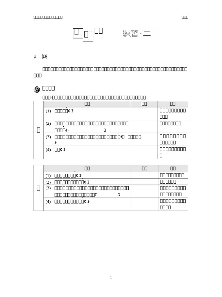 L4e Eh Ex Wy02 | PDF