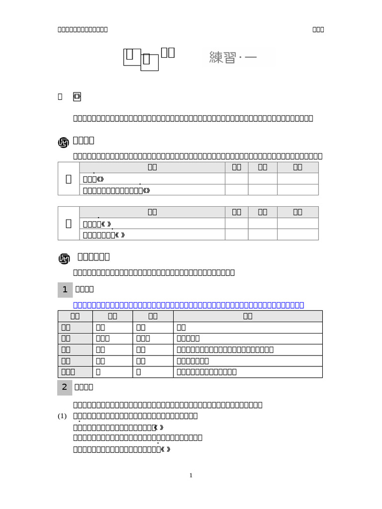 L4e Eh Ex Wy01 | PDF