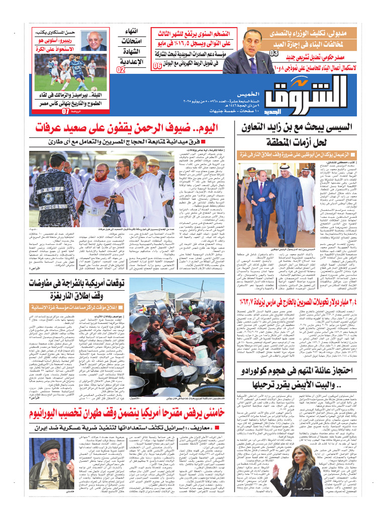 Issue-5968 Compressed | PDF