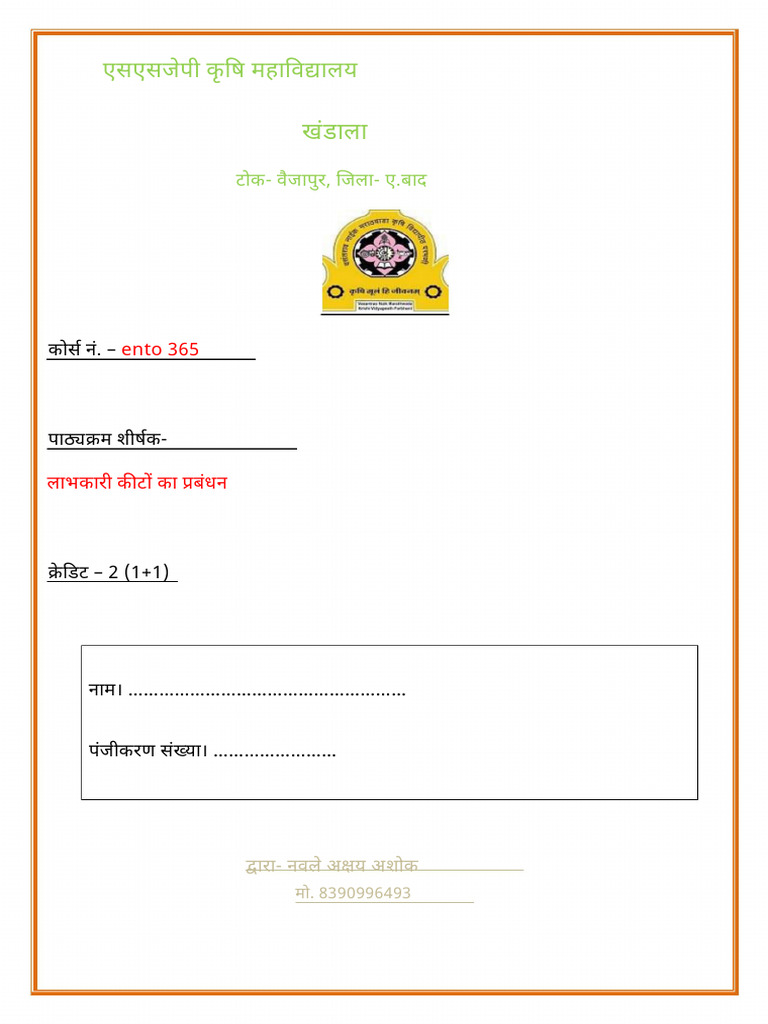 Ento-321 Be in MG | PDF