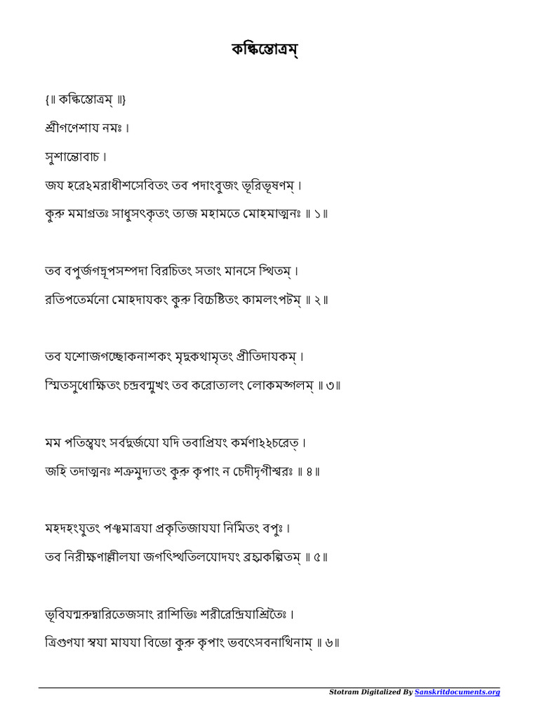 Kalki-Stotram Bengali PDF File5771 | PDF