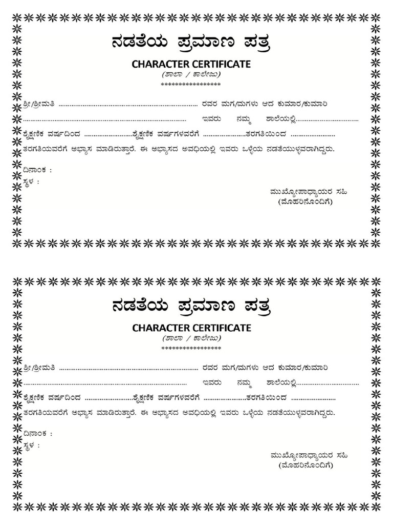 Character Certificate | PDF
