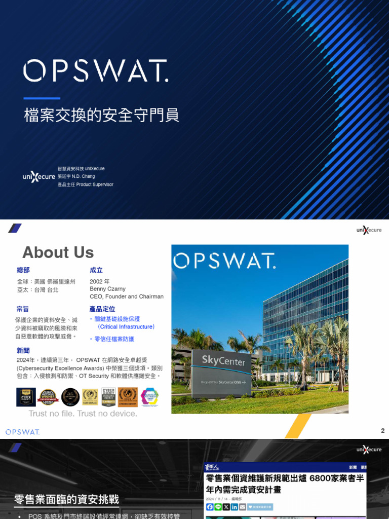 OPSWAT Overview ND 2025-Compressed | PDF