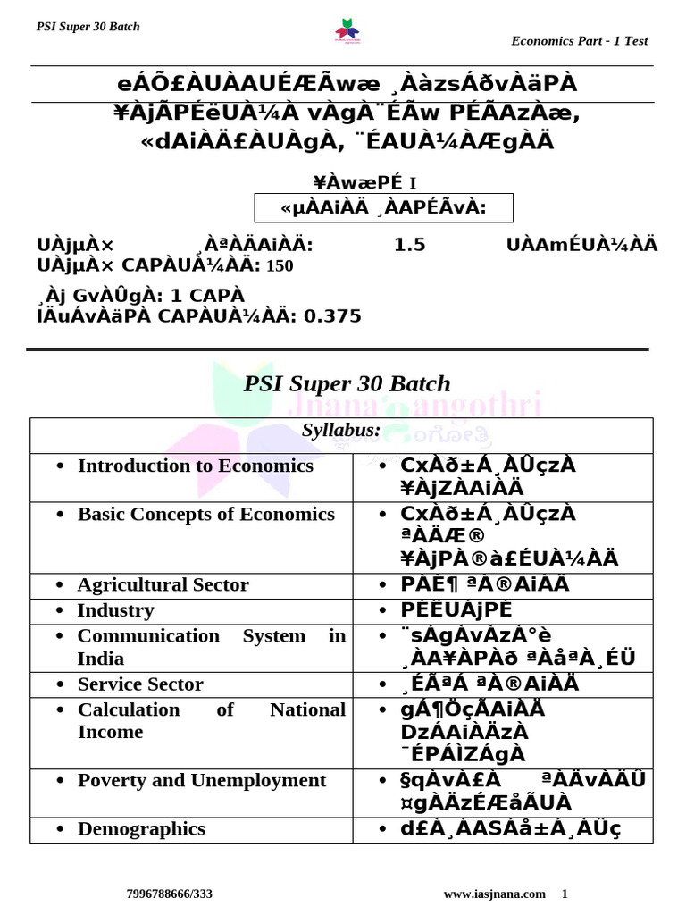 PSI Super 30 Economics Part 1 Test | PDF