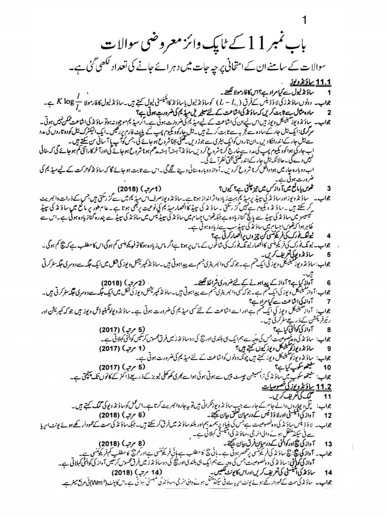 10th Physics Notes Ch2 (Taleemcity) | PDF