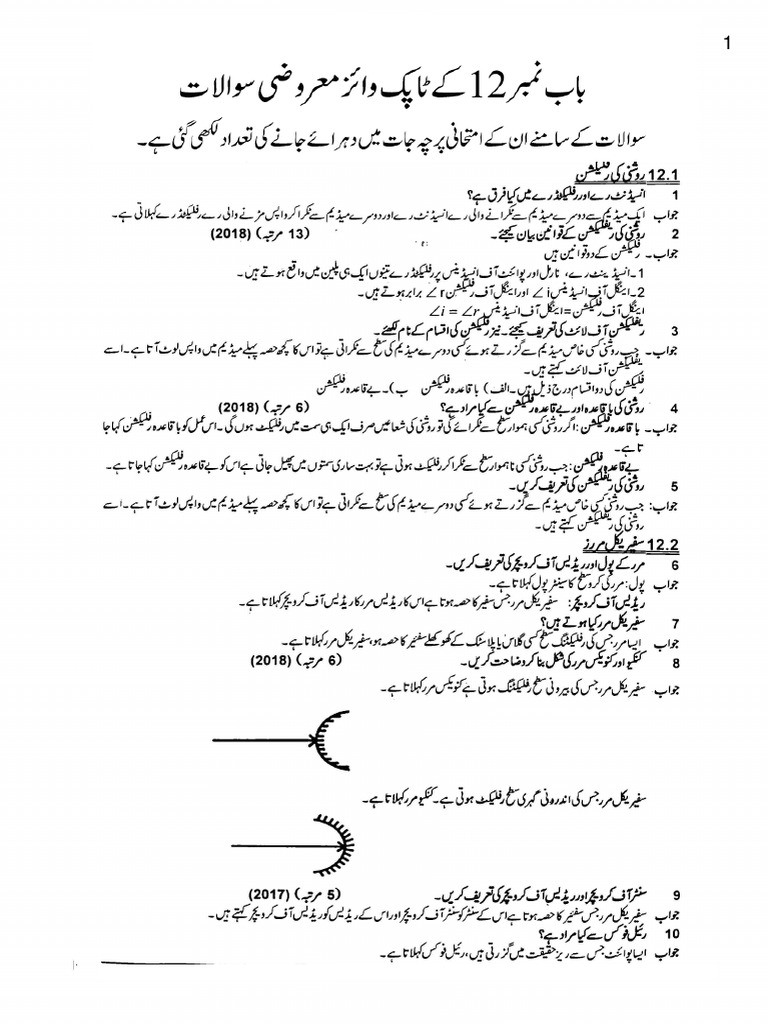10th Physics Notes Ch3 Taleemcity Pdf