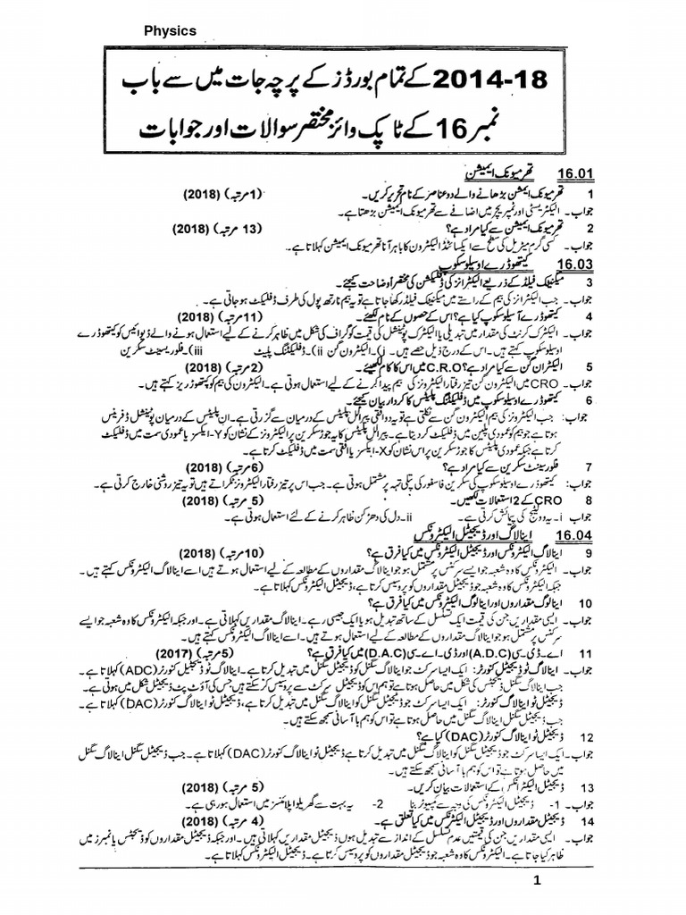 10th Physics Notes Ch7 (Taleemcity) | PDF