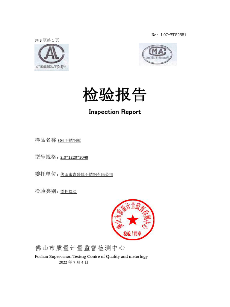 Certificate For Material Stainless Steel | PDF