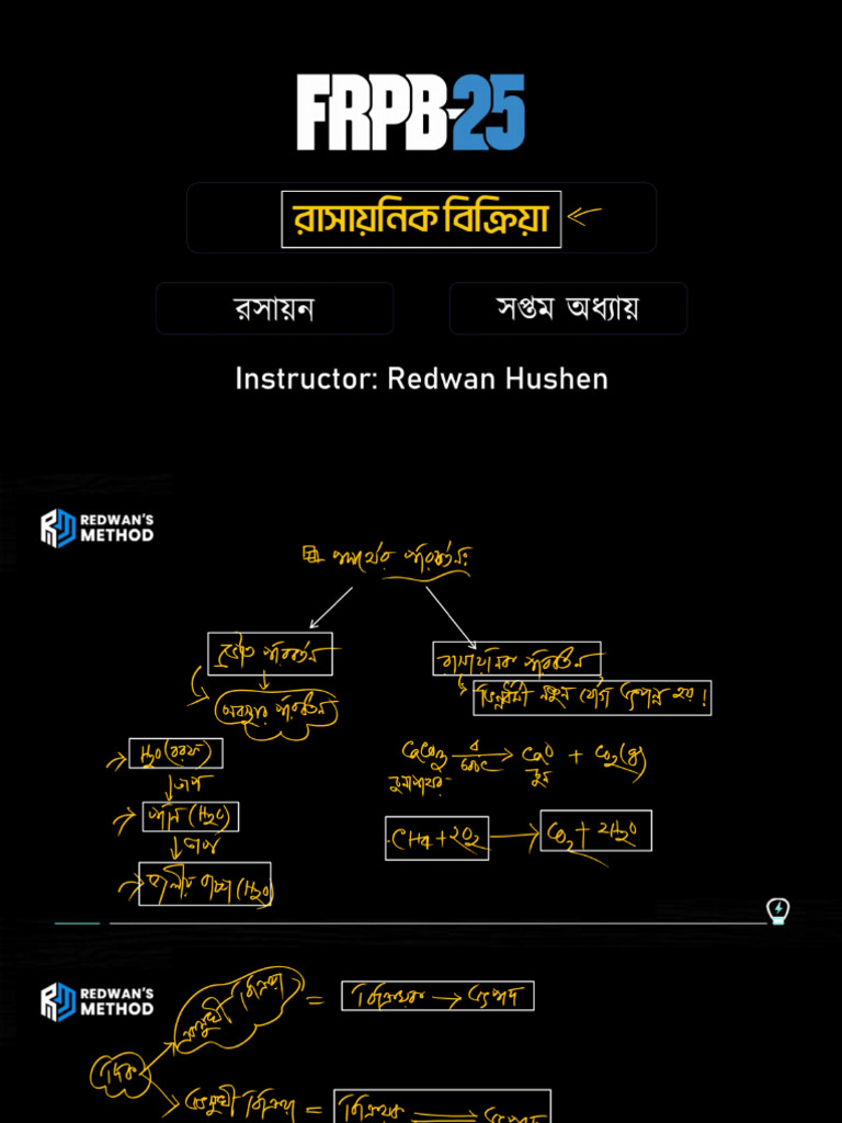 FRPB25 Che Chap7 Full Slide | PDF