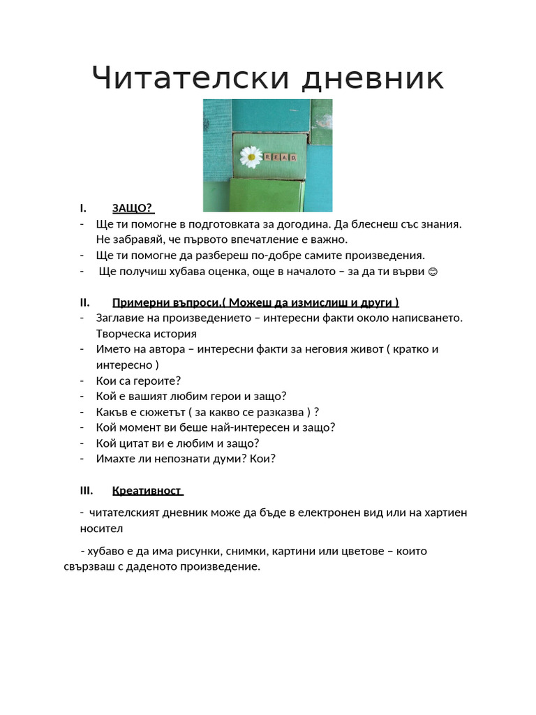 Citatelski Dnevnik | PDF