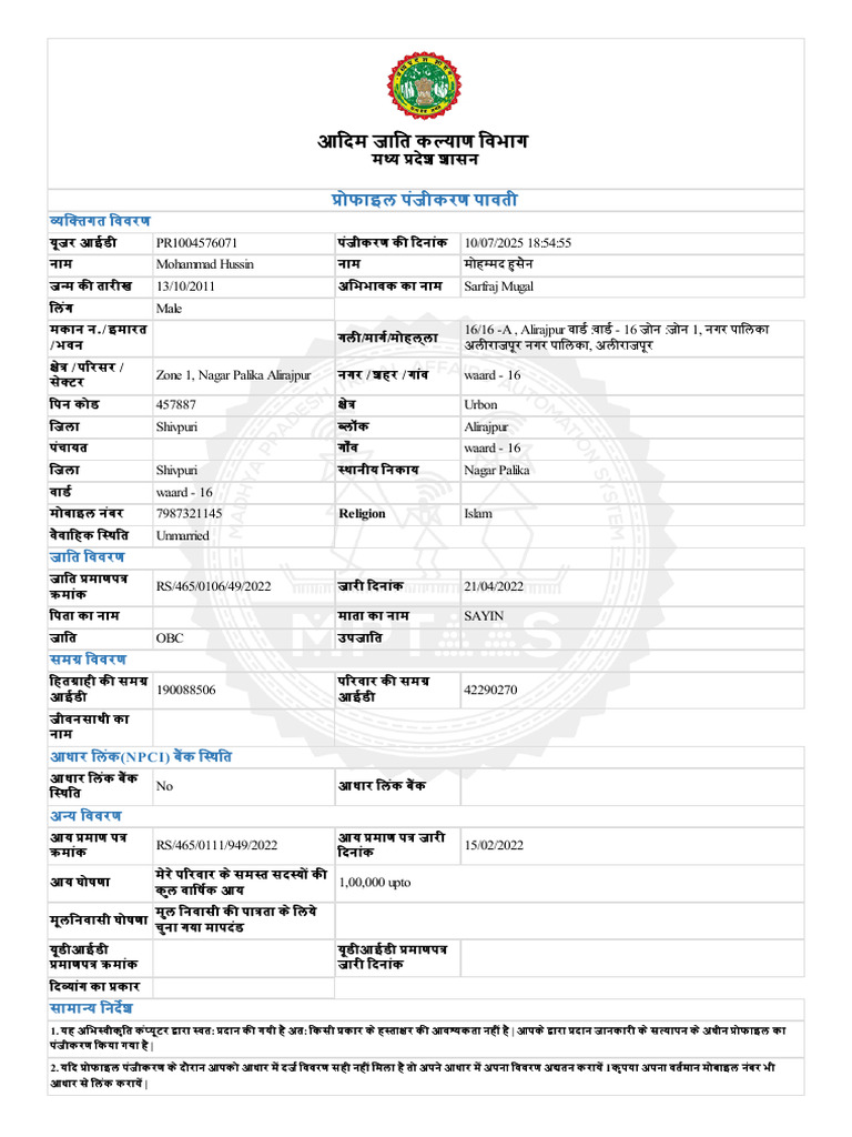 Beneficiary Profile | PDF