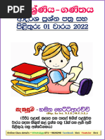 Grade 7 Maths Second Term Test 2017 | PDF