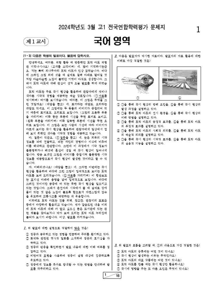 Kor Main Mun I53O6E94 | PDF