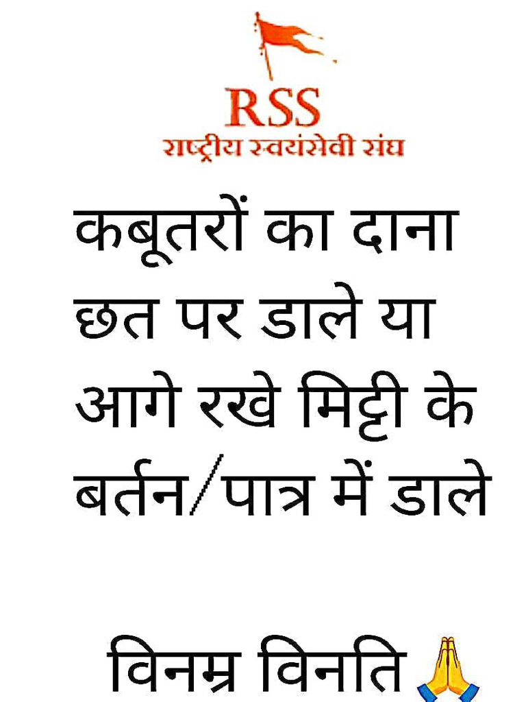 RSS Printable Ful Das Ji Ki Chatri | PDF