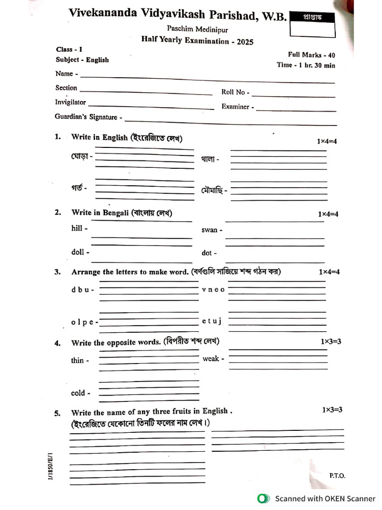 Class One English Question | PDF