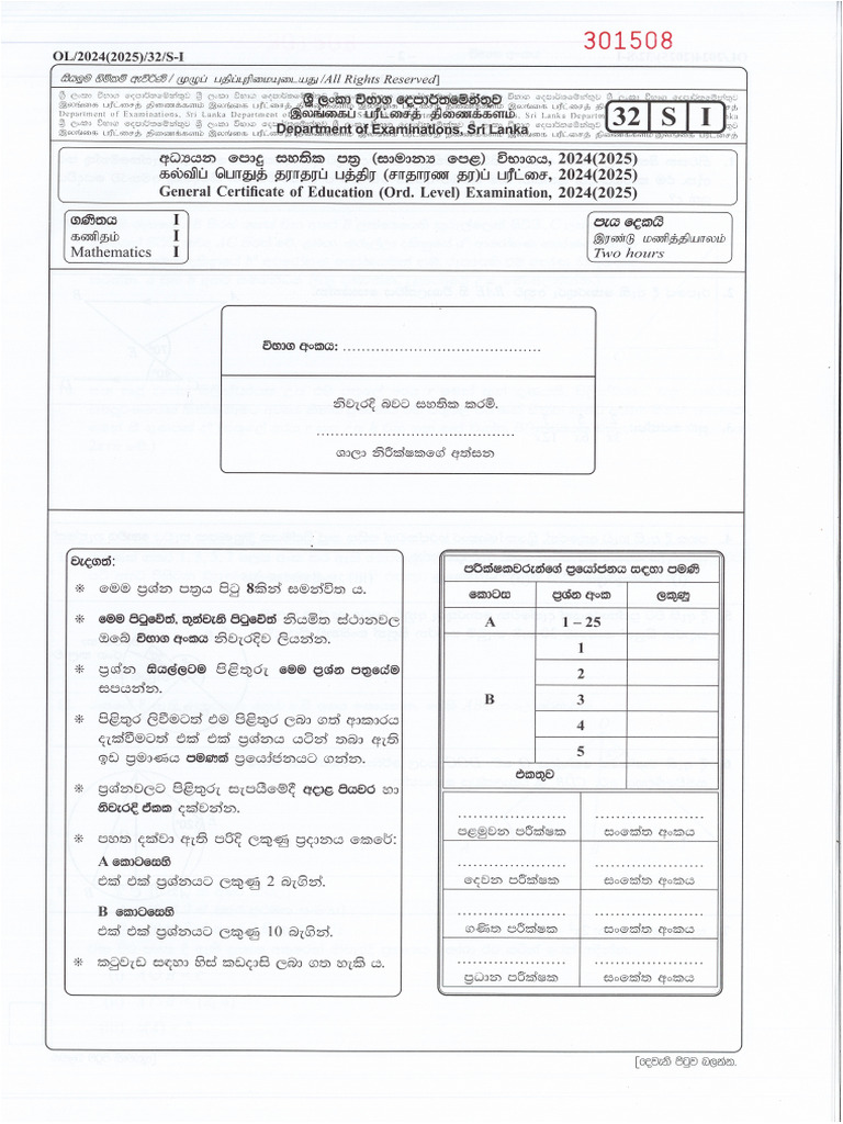 OL Mathematics Past Paper | PDF