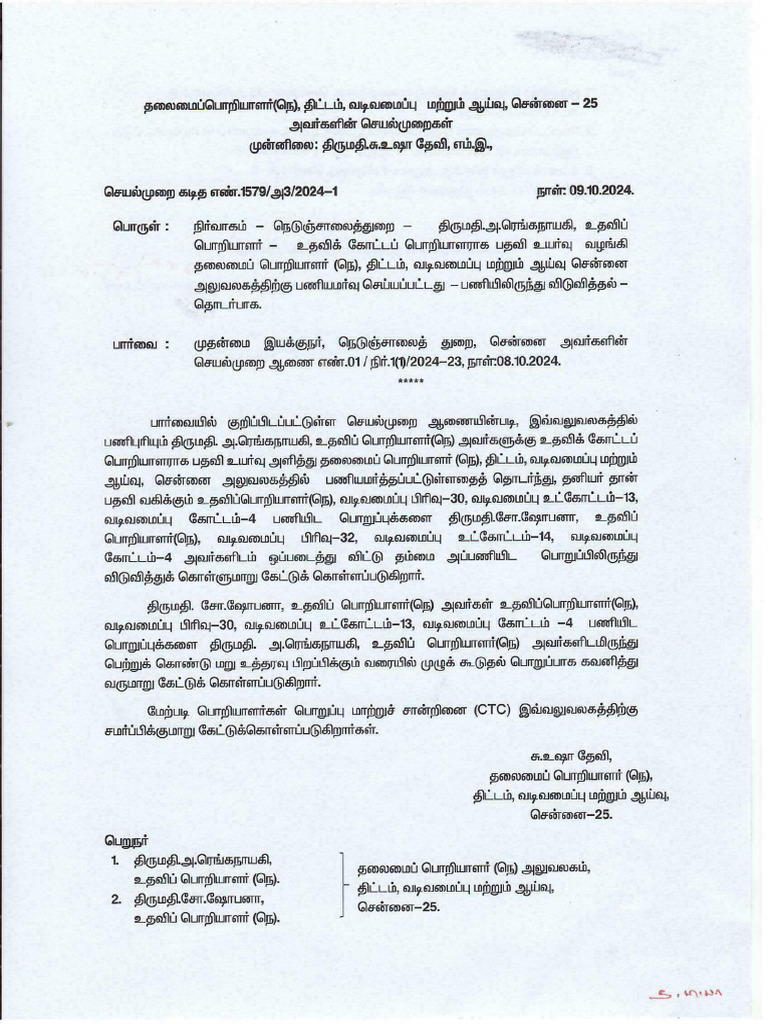 Renganayaki - AE To ADE-Relieving Order | PDF