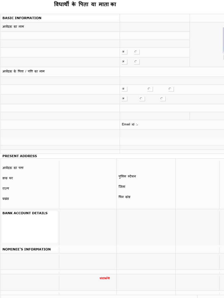Worker Registration Form | PDF