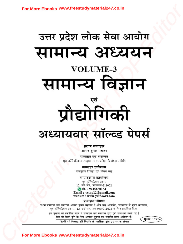 YCT UPPCS General Science and Technology Chapter Wise Solved Papers in ...