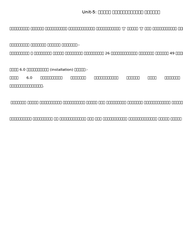 Kannada Computer Unit 5 | PDF