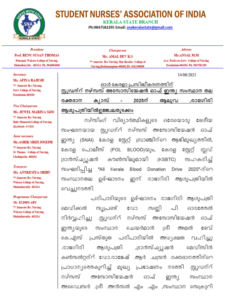 Press Relaese Blood Donation Camp - 2025 Rajagiri Hospital Aluva | PDF