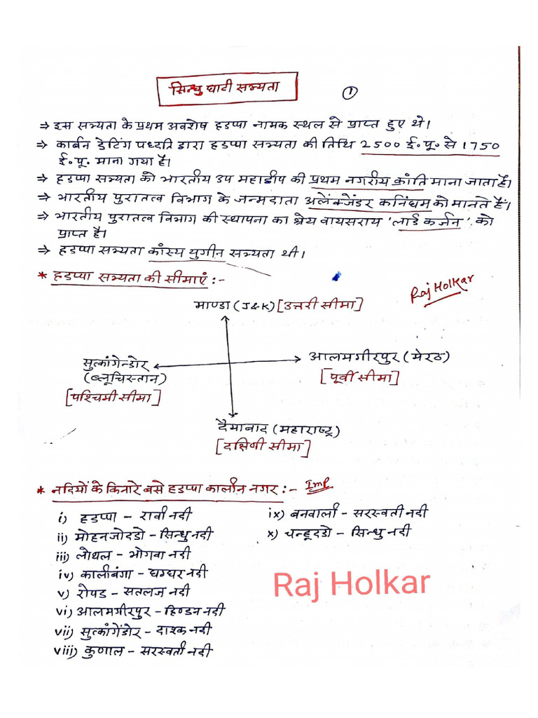 Ancient History Handwritten Notes Part-1-15 | PDF