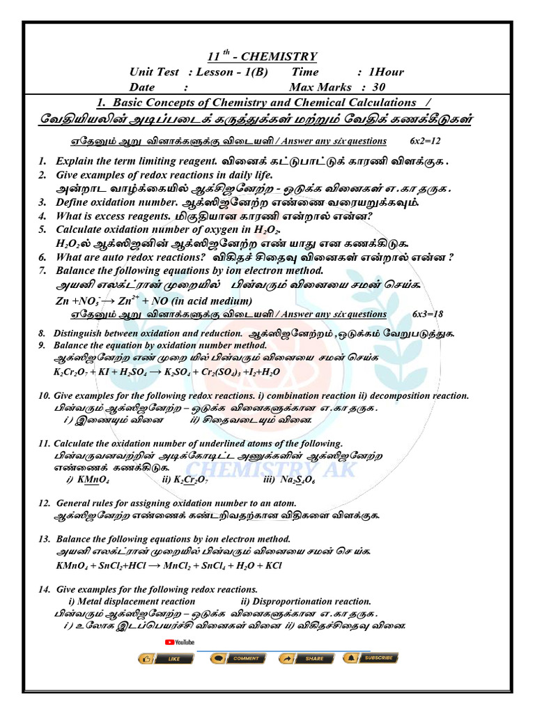 11th STD CHEM Unit 1 (B) | PDF