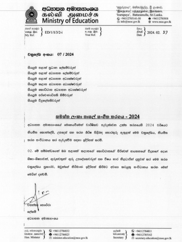 All Island Schools Music Sinhala | PDF