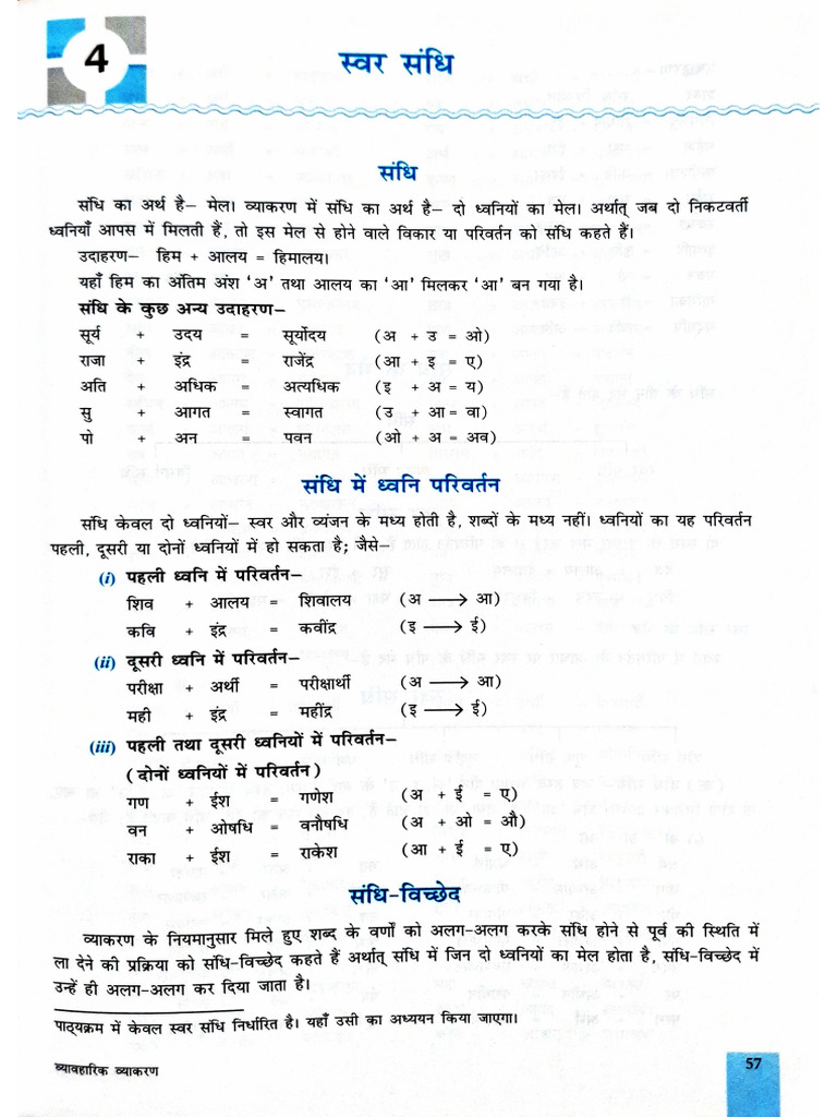 Swar Sandhi | PDF