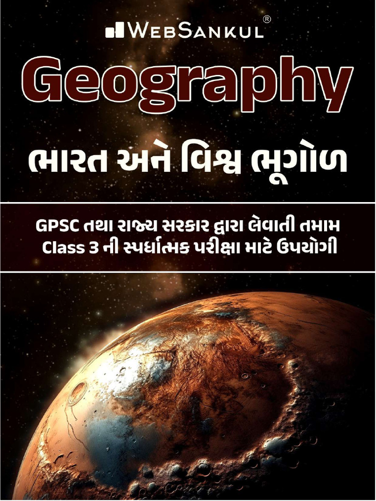 Indian & World Geography | PDF