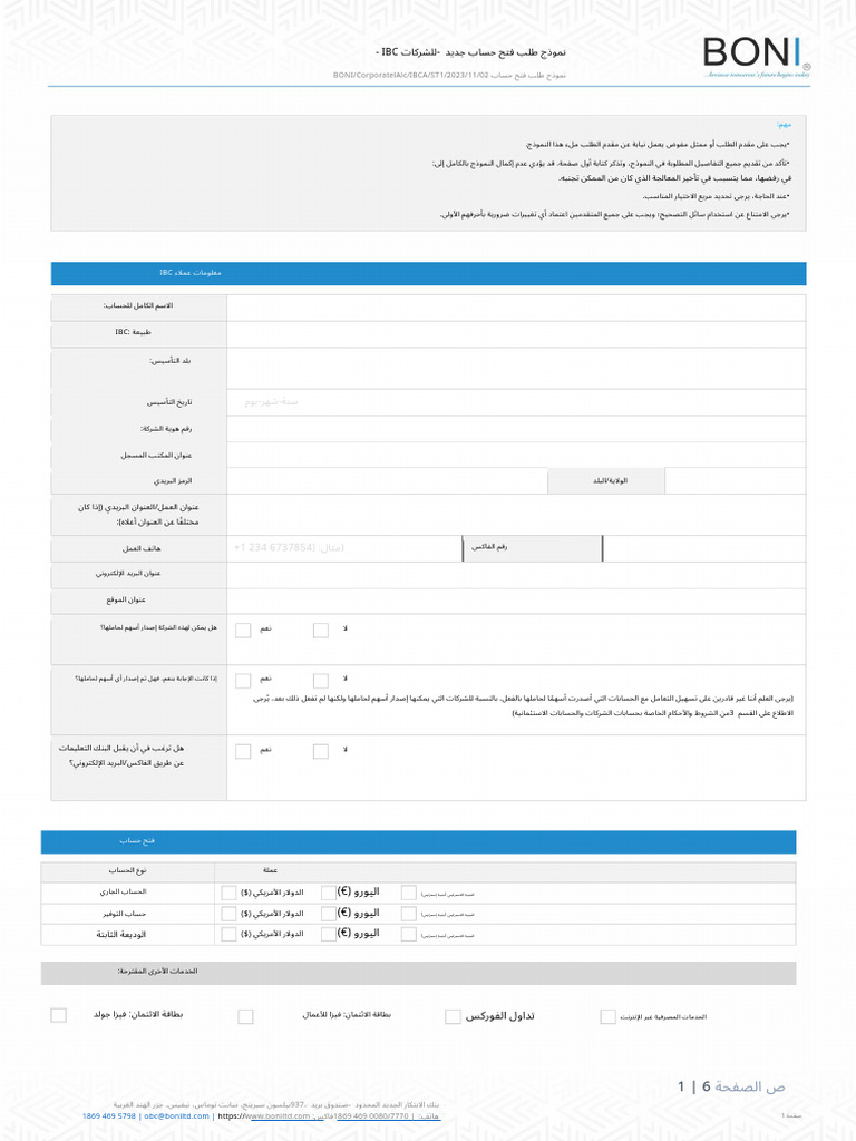 Boni Corp Alc Ibc Appform St1 Edt | PDF