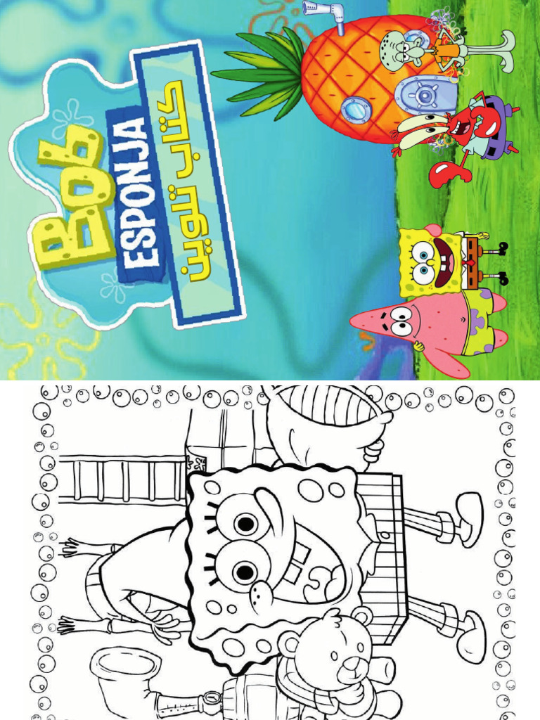 كتاب تلوين - 20250526 - 195036 - 0000 | PDF