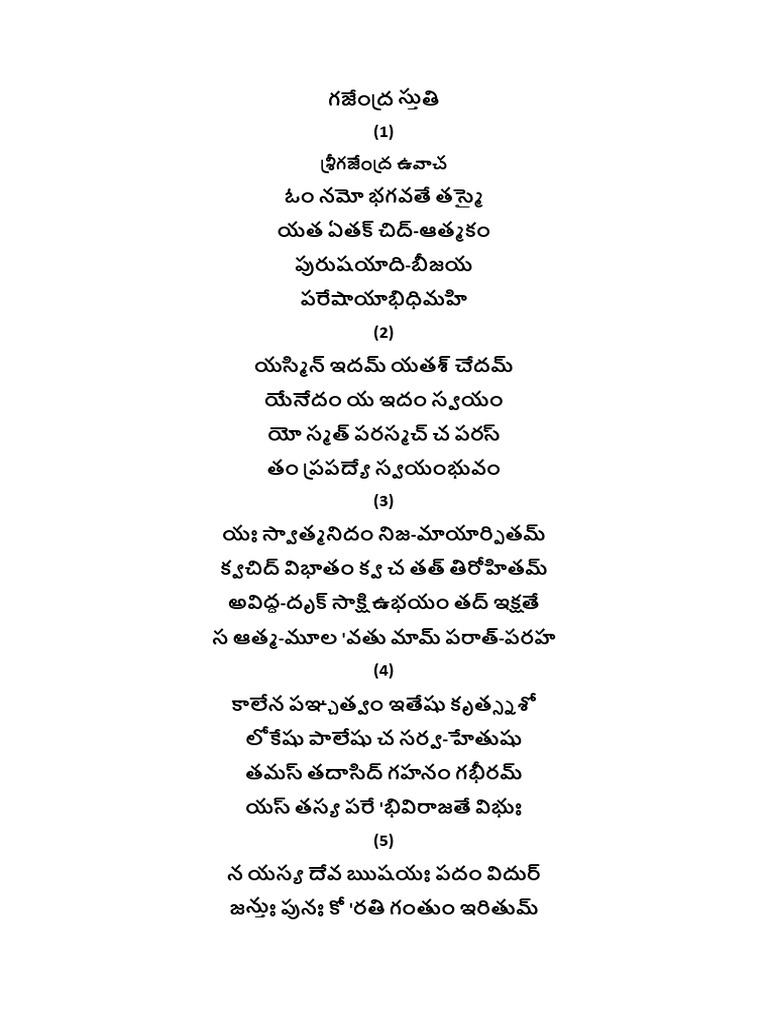Gajendra Stuti | PDF