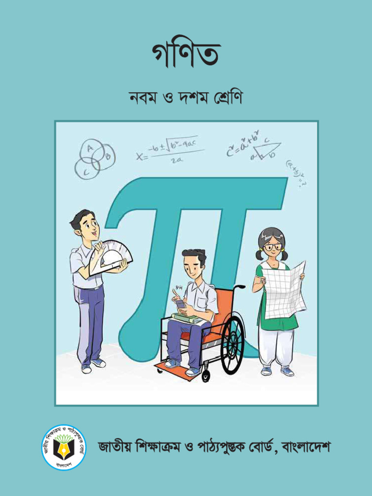 Class 9 General Math Dagano Boi | PDF