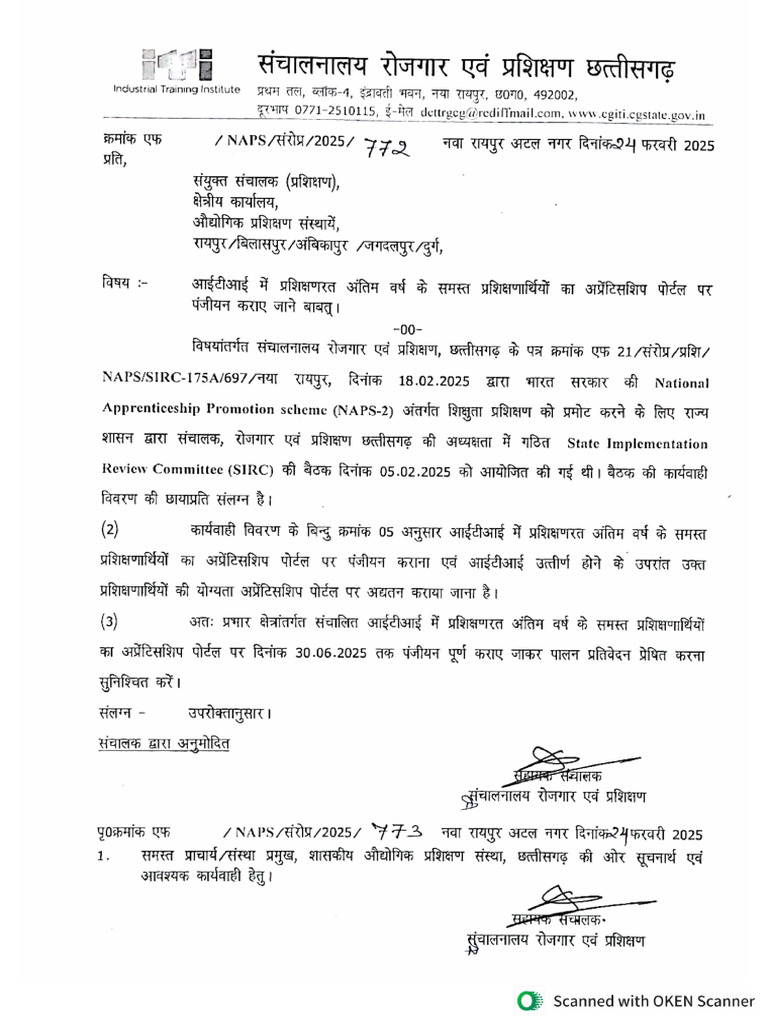 Jds Letter 24.02.25 | PDF