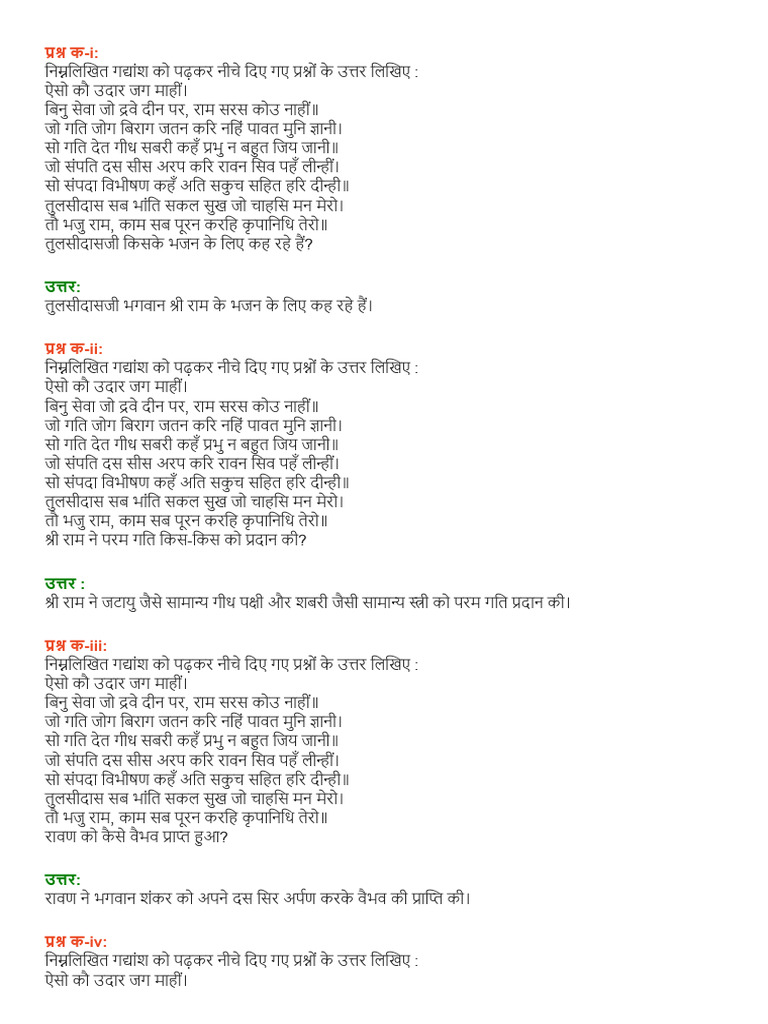 Selfstudys Com File | PDF