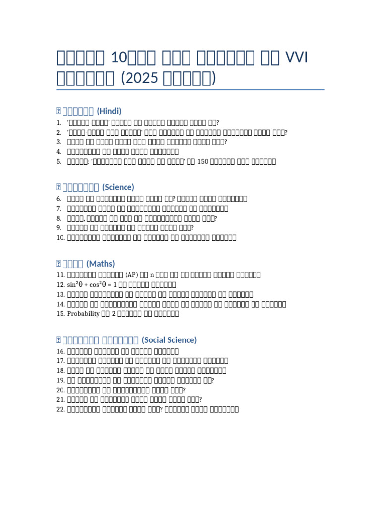Class 10 All Subjects VVI Questions 2025 | PDF