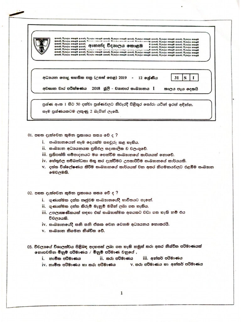 Statistics Exam Paper Document 3 | PDF
