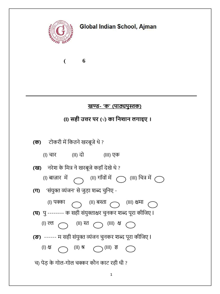 Grade 4 Summer Vacation Hoilday Practice Worksheet (2025 - 26) | PDF