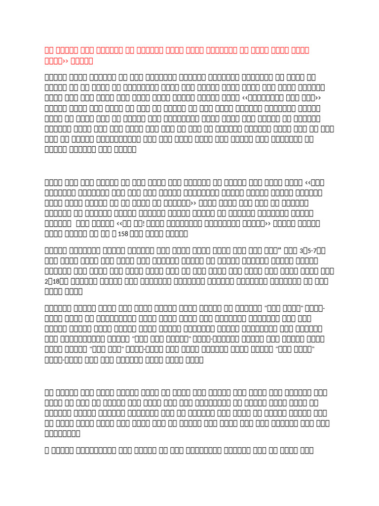 New Rich Text Document | PDF